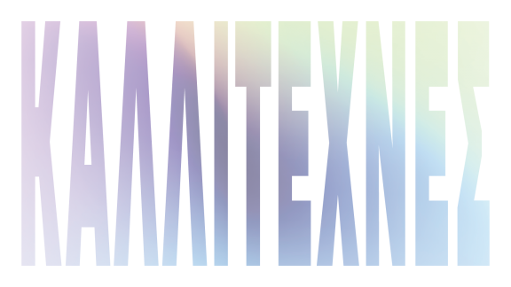 Καλλιτέχνες | AB7: ECLIPSE